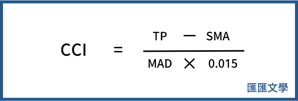 什麼是CCI指標？CCI指標教學介紹與使用方法！｜匯匯文學
